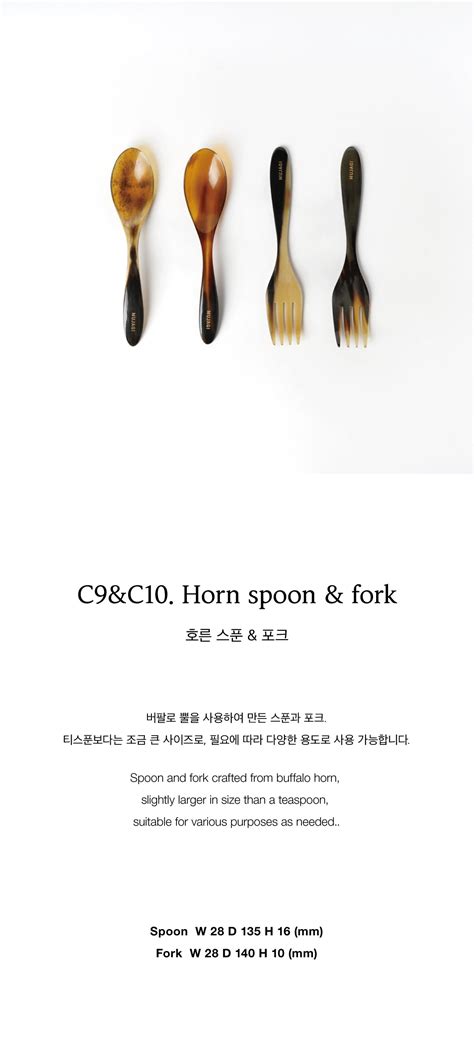 스푼·포크·나이프 호른 스푼and포크 오늘의집 쇼핑