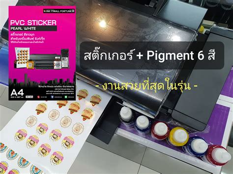 📌สิ้นสุดการรอคอย !!📌 ที่นี่ที่เดียวเท่านั้น 🔥 Pigment Photo เพื่องาน ...