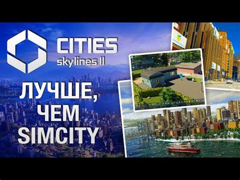 Cities: Skylines 2 – дата выхода, системные требования, обзор ...