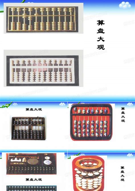 认识算盘ppt模板下载 编号qgpjkerr 熊猫办公