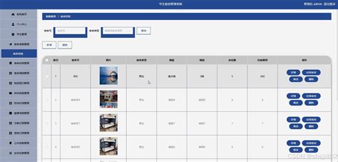 Javavue计算机毕设学生宿舍管理系统【源码开题论文】 Csdn博客