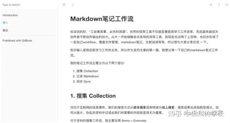 Markdown 教程 Markdown的实际用途案例 知乎 Markdown 教程 Markdown的实际用途案例 知乎