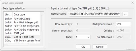 有大佬知道fragstats导入tif格式的时候报错“error `d‘ Not Recognised As A Supported