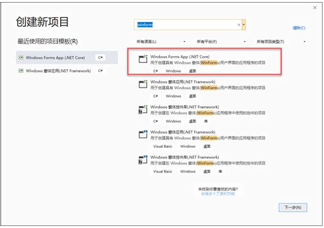winform界面开发教程：使用 core 3 0正式版创建winform程序 devexpress控件中文网