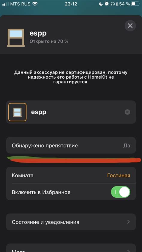 В СпрутХом нет сообщения об обнаружении препятствия при закрытии окна