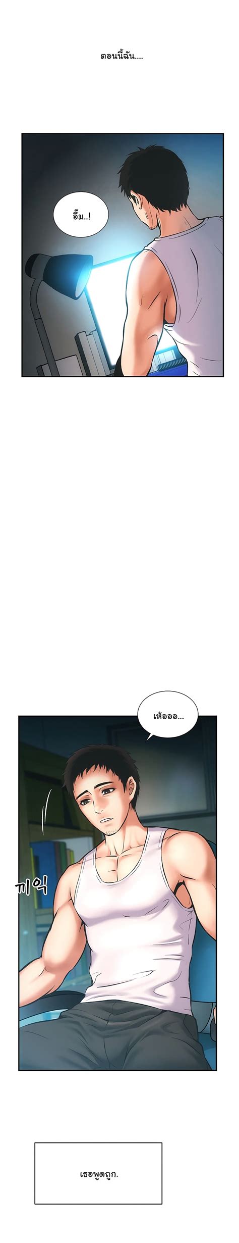 อ่าน Brothers Wife Dignity ตอนที่ 1 1 Th แปลไทย Niceoppai