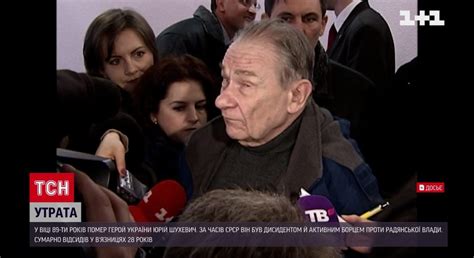 Умер Герой Украины Юрий Шухевич УНИАН Все новости Украины Видеорепортаж УНИАН