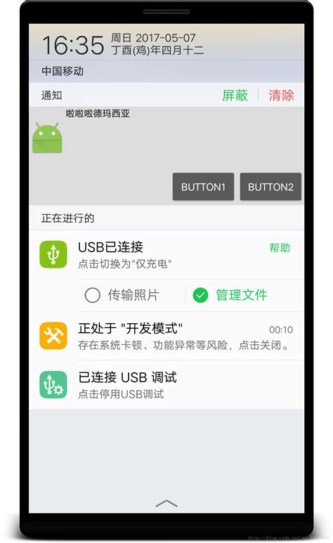 android 自定义notification通知样式并设置按钮监听 notification callstyle csdn博客