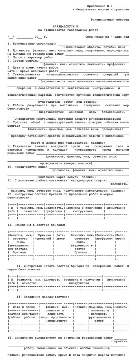 Распоряжение о проведении ремонтных работ в связи с аварийным состоянием отопительной системы в