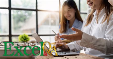 【excel Qanda】条件を満たすデータの平均値を求めるには できるネット