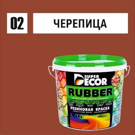 Резиновая краска SUPER DECOR №02 Черепица красная, 1 кг 4630024700196 ...