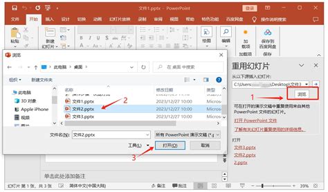 【技巧】如何合并多个ppt？三种方法快速搞定ppt合并成一个ppt Csdn博客