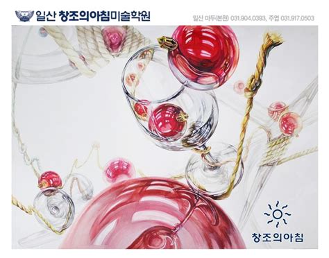 건국대 기초디자인 일산창조의아침 와인잔 방울장식 일산창아 기디 건대 소재 평면뷰응용 개체 단계작 건국대 일러스트 극사실 반복