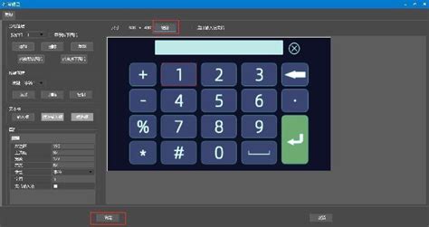 键盘控件使用教程 — 三易串口屏开发指南 140 文档