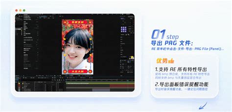 Pag Workflow · Pag官网 Pag动效