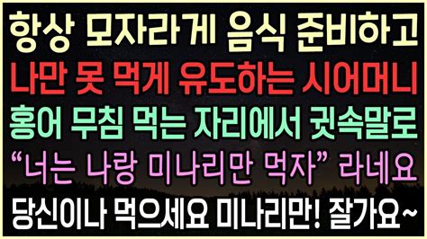 실화사연 취한 장모님의 치마를 내리고서 미친듯이 즐겼어요 라디오드라마 사이다사연 YouTube
