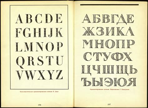 Декоративные шрифты 100