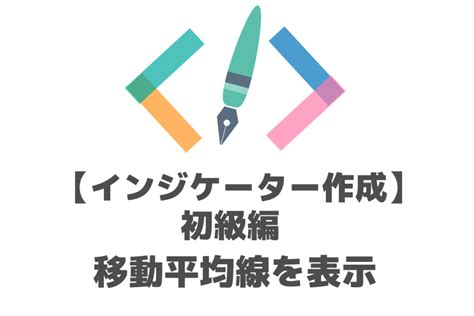 【mql言語入門】利用者が自由に設定や変更するための『パラメーター』についてわかりやすく説明してみた Fx Ea System