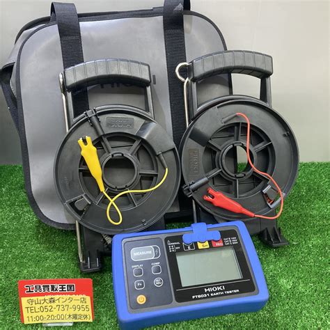 【工具買取王国守山大森インター店】hioki日置電機 Ft6031 03 接地抵抗計を守山区のお客様より7200円で買取させて頂きました