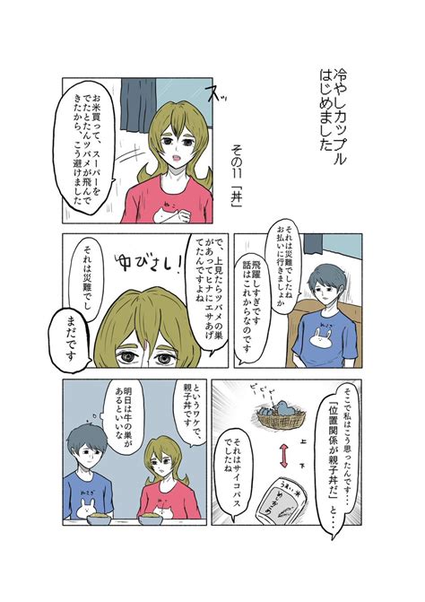 「5〜8 」小山コータロー ギャグ漫画家2 0の漫画