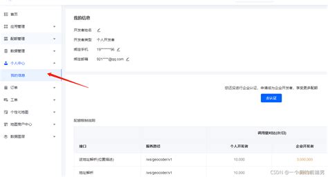 vue中使用腾讯地图 api逆地址解析 jsonp vue腾讯地图api地址解析 csdn博客