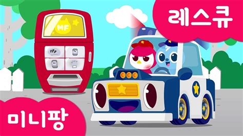 미니팡 레스큐 미니특공대 자전거 탈 땐 하나 둘 셋 자전거 안전 운전 자판기 헬맷 보호대 장갑