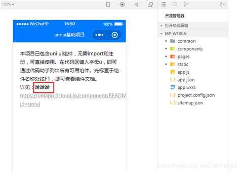Hbuilderx打开微信开发者工具失败的解决方法hbuilderx调用微信开发者工具失败 Csdn博客
