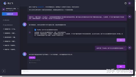 两大ai软件开发工具测评:iflycode Vs Codeflying 知乎 两大ai软件开发工具测评:iflycode Vs Codeflying 知乎