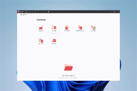 알pdf 다운로드 V4 06 Pdf 편집 변환