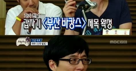 하하and스컬 해운대 뮤비 추가 촬영가나