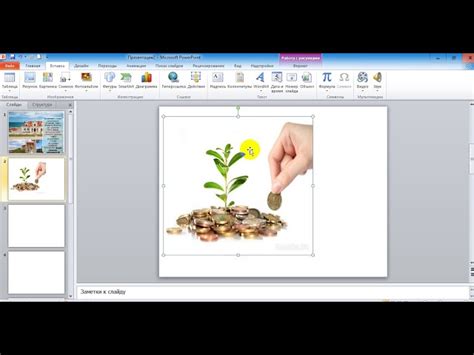 Как изменить прозрачность рисунка в Powerpoint