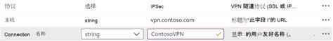 在 microsoft intune 中为 android enterprise 设备配置 vpn 或每应用 vpn microsoft