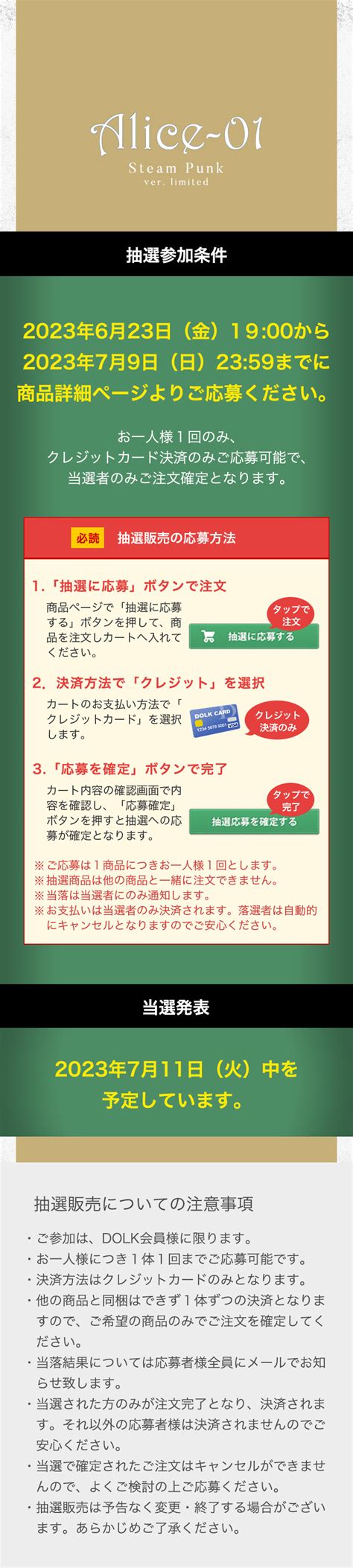 Dolk×ring Doll Alice01 Steampunk Ver Limited 特設 Dolk（ドルク）