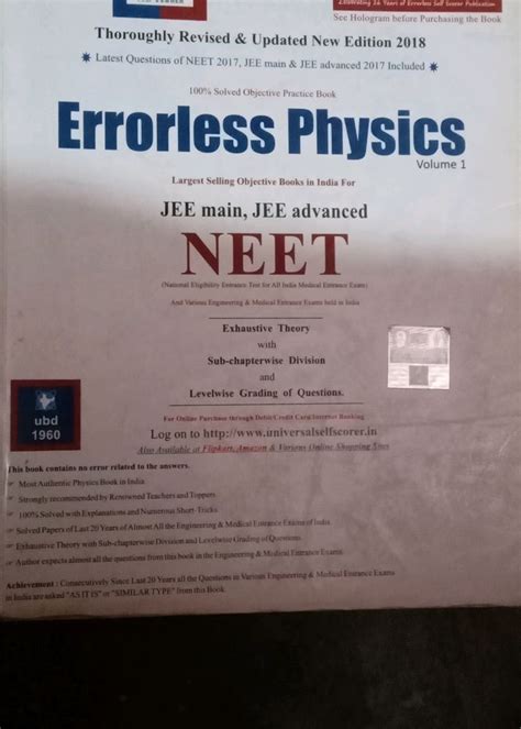 Textbooks Errorless Physics Freeup