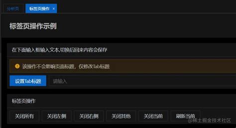vben admin 源码学习 状态管理 多标签页本文将对 vue vben admin 多标签页的状态管理进行源码解读 掘金