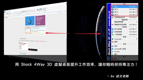 教學百寶箱：用 Autohidedesktopicons 隱藏桌面圖示與 Windows 10 的虛擬桌面，不用再擔心錄製教學影片或進行遠距教學時「走光」！