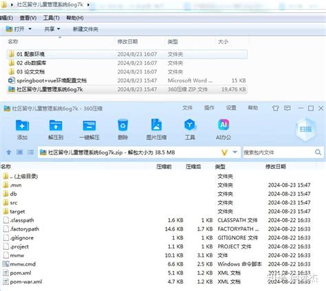 开题报告 Java计算机毕业设计基于web的社区留守儿童管理系统（附源码） 知乎