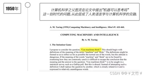 【新手】自然语言处理新手入门知识【nlp】自然语言处理入门 Csdn博客