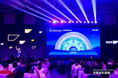 2025 Sap专精特新企业高峰论坛 工博科技以sap公有云 Ai赋能新质生产力