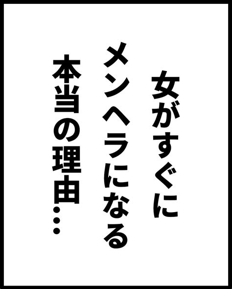 破壊ちゃん 強女になれ Kyoujya Re 👈他の投稿はこちらから 【男がズブズブに沼ってしまう女の特徴】 悩んだ時はこれを見ろ。保存必須 今日の投稿が良かったと思ったら🔥マークの