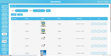 【毕业设计】基于springboot vue的校园志愿者管理系统的设计与实现 基于springboot vue的校园志愿者管理平台的设计与实现