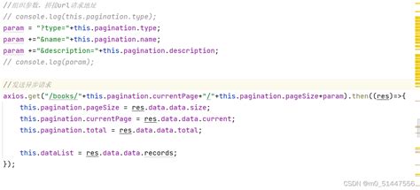 springboot中用get请求接受多个参数 springboot get请求 多参数 csdn博客