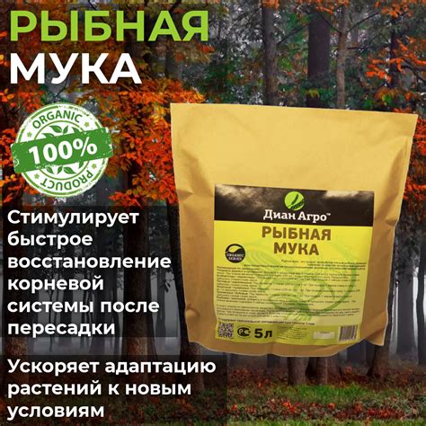 Рыбная мука 5 л.