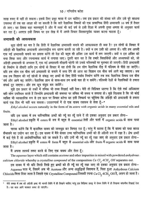 गणितीय कोश Mathematical Dictionary Exotic India Art