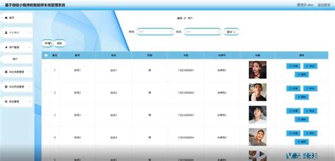 基于微信小程序的智能停车场管理系统设计与实现 计算机毕业设计源码lw文档51cto博客停车场 小程序