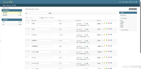 【django5】内置admin系统django Admin Csdn博客