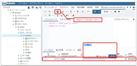 【データベース】データベースとテーブルの作成(postgresql) 【データベース】データベースとテーブルの作成(postgresql)