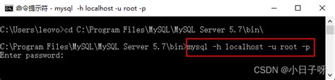 Mysql配置环境变量和启动登录mysql没设置环境变量如何登录 Csdn博客