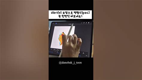 더 많은 꿀팁을 원한다면 호박이를 팔로우 하세요🤗프로크리에이트꿀팁 Procreatedbrushes Procreatetip
