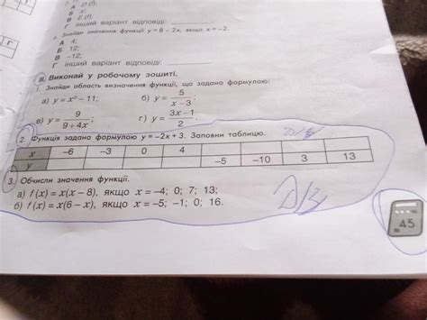 функція задана формулою Y 2x 3 заповни таблицю Школьные Знания Com